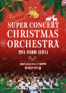 Christmas Orchestra Super Concert : Winter Cinema Symphony - Full ...