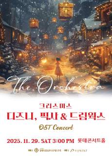 Disney, Pixar & DreamWorks OST Concert - Full Concert Film Guide ...