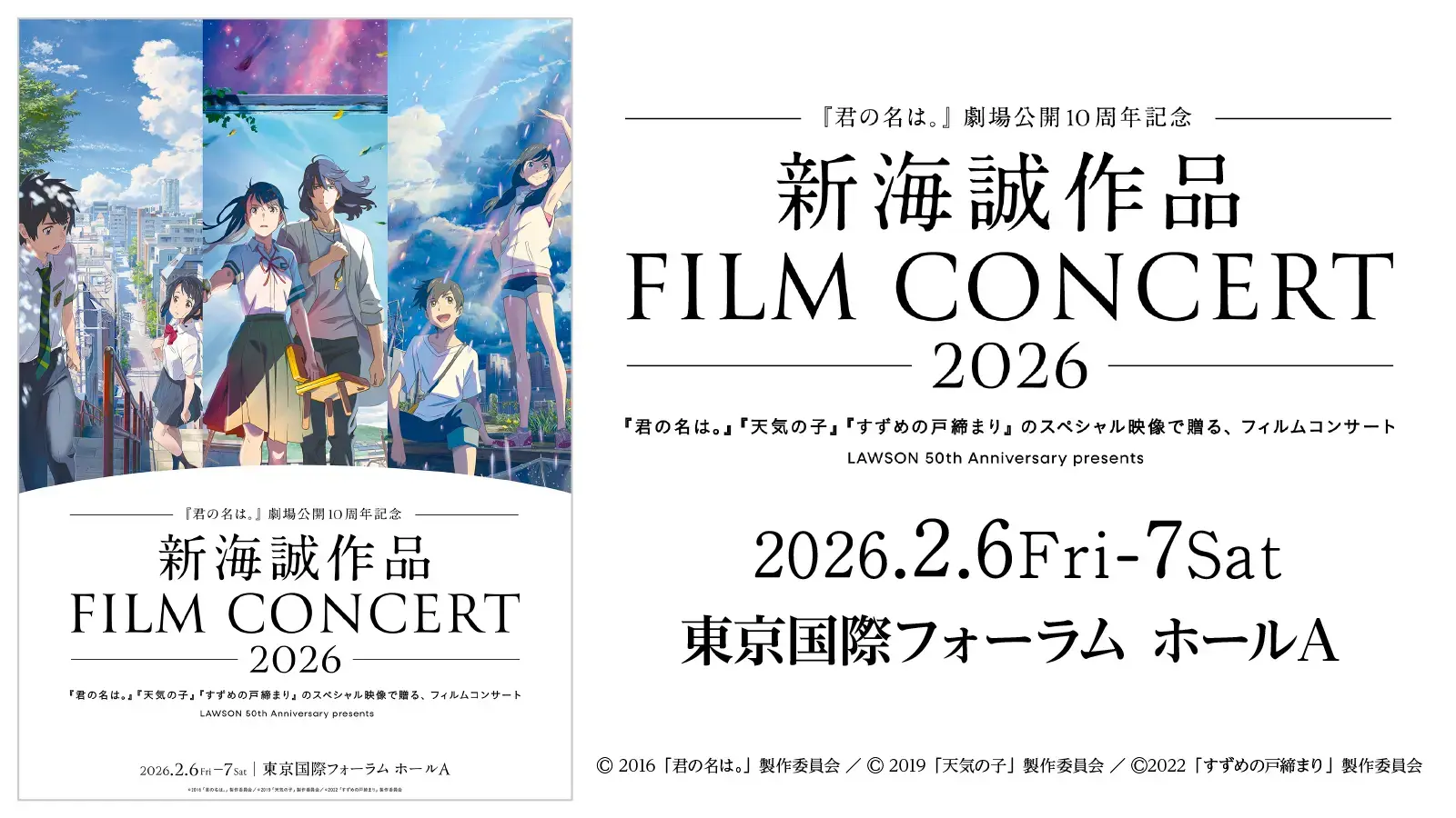 Film Concert celebrating the 10th anniversary of the theatrical release ...