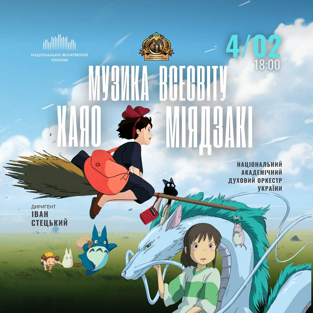 Music of the Hayao Miyazaki Universe - Full Concert Film Guide, Setlist ...