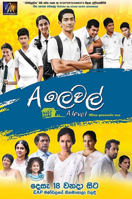 Movies in Sinhala - What's After the Movie?