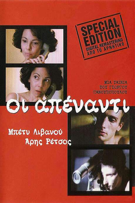 Mighty Aphrodite (1995) Full Movie Summary & Plot Explained