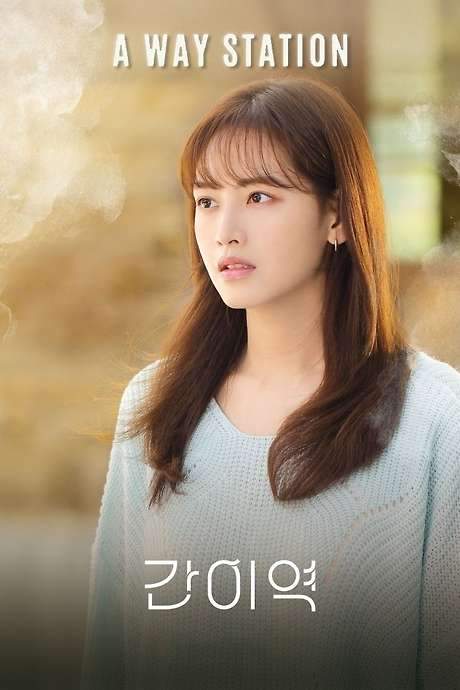 A Way Station (2021) Spoiler-Free Movie Summary & Plot Overview