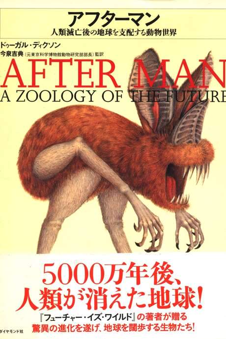 After Man (1989) Spoiler-Free Movie Summary & Plot Overview