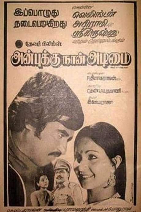 Naan Kadavul (2009) Full Movie Summary & Plot Explained