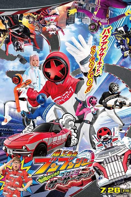 Bakuage Sentai Boonboomger GekijoBOON! Promise The Circuit (2024) Full ...