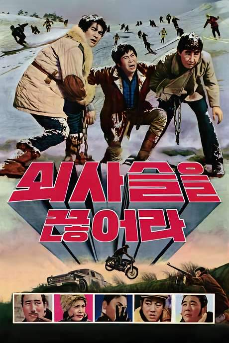Break Up The Chain (1971) Full Movie Summary & Plot Explained