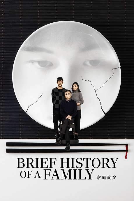 Brief History of a Family (2024) – Plot Summary, Cast, Ratings & More ...