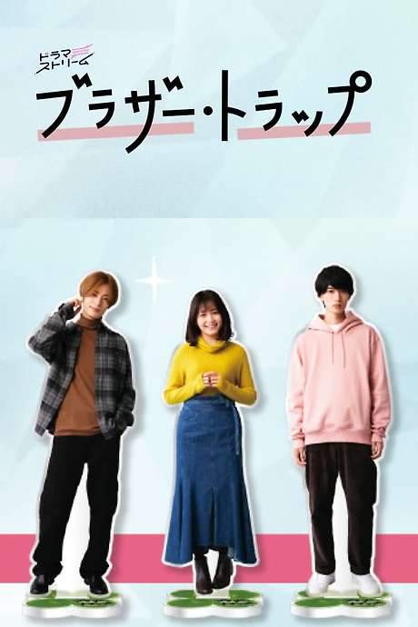 Brother Trap (1000) Timeline – Scene-by-Scene Guide