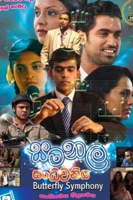 Movies in Sinhala - What's After the Movie?