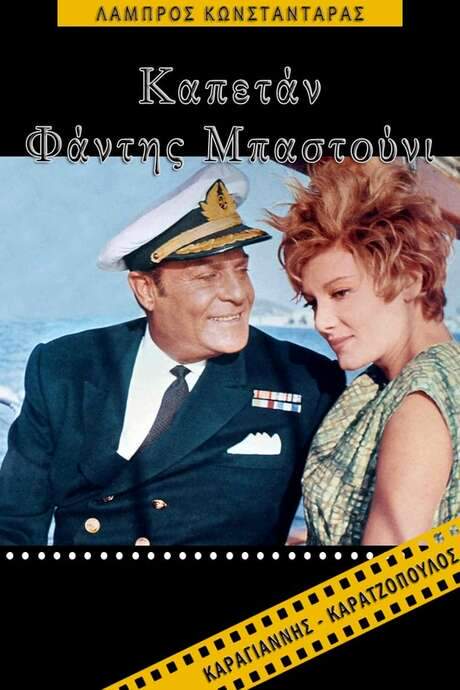 The Captain’s Paradise (1953) Full Movie Summary & Plot Explained
