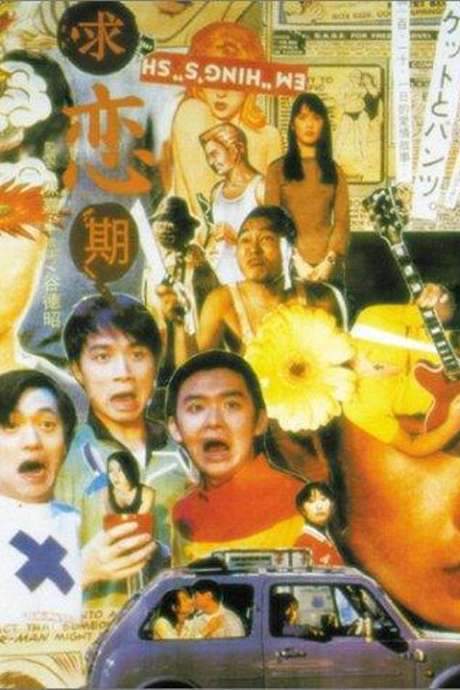 Cause We Are So Young (1997) Characters, Themes & Settings