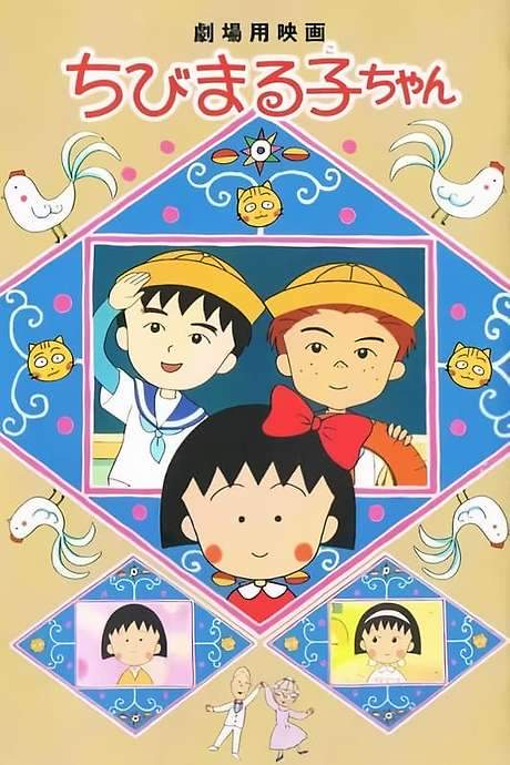 Chibi Maruko-chan (1990) Full Movie Summary & Plot Explained