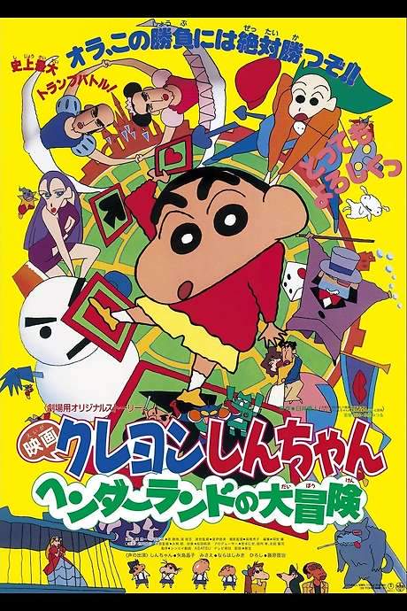 Crayon Shin-chan: Great Adventure In Henderland (1996) Timeline – Scene ...