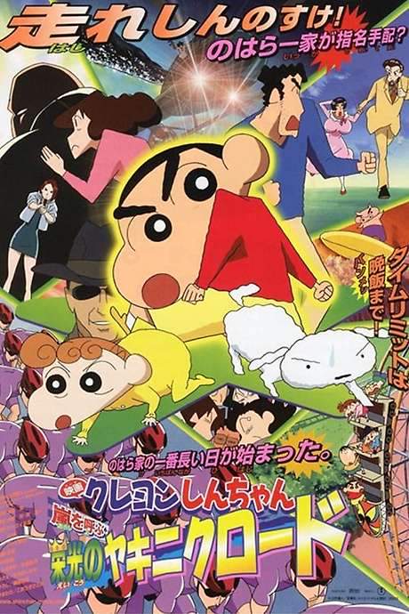 Crayon Shin-chan: The Glorious Storm-invoking Yakiniku Road (2003) Full ...