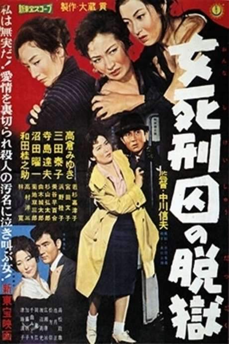 Death Row Woman (1960) Characters, Themes & Settings