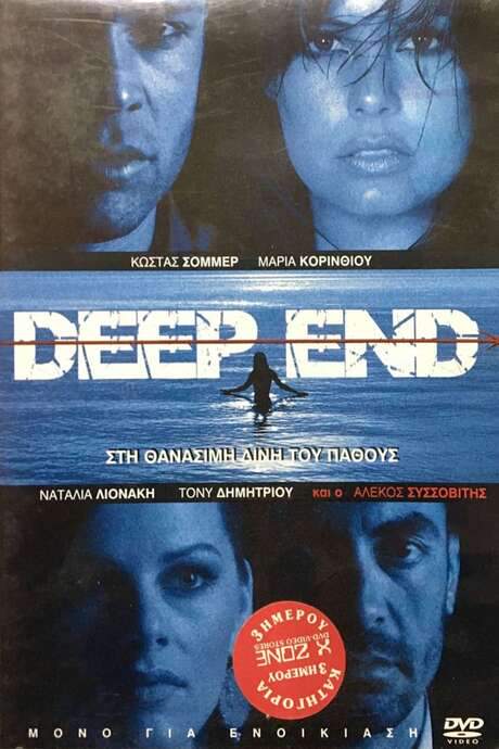 Deep Water (2022) Full Movie Summary & Plot Explained