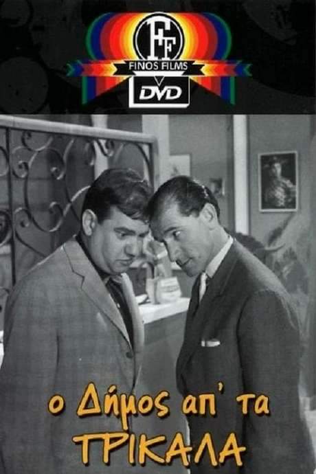 Dimos from Trikala (1962) Full Movie Summary & Plot Explained
