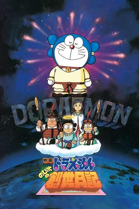 Doraemon: Nobita’s Diary on the Creation of the World (1995) - Movie ...