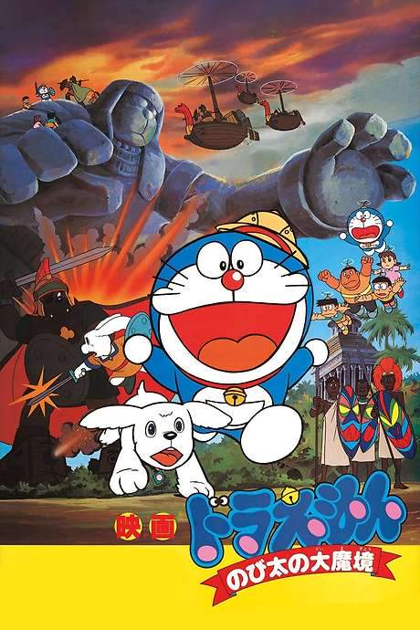 Doraemon: Nobita and the Haunts of Evil (1982) – Plot Summary, Cast ...