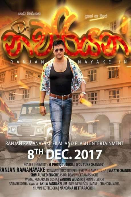 Movies in Sinhala - What's After the Movie?