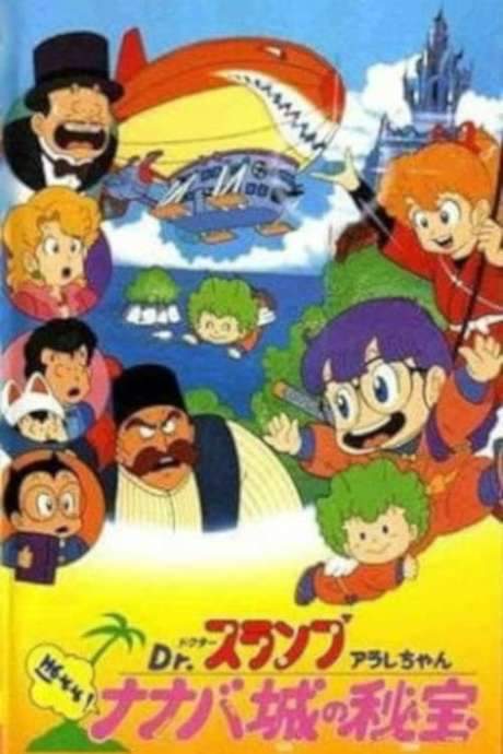 Dr. Slump and Arale-chan: Hoyoyo! The Treasure of Nanaba Castle (1984 ...