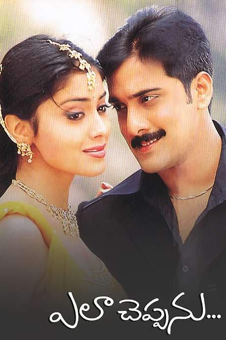 Ela Cheppanu (2003) – Plot Summary, Cast, Ratings & More | What's After ...