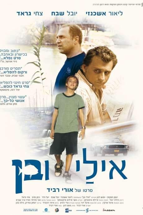 Eli & Ben (2008) Spoiler-Free Movie Summary & Plot Overview