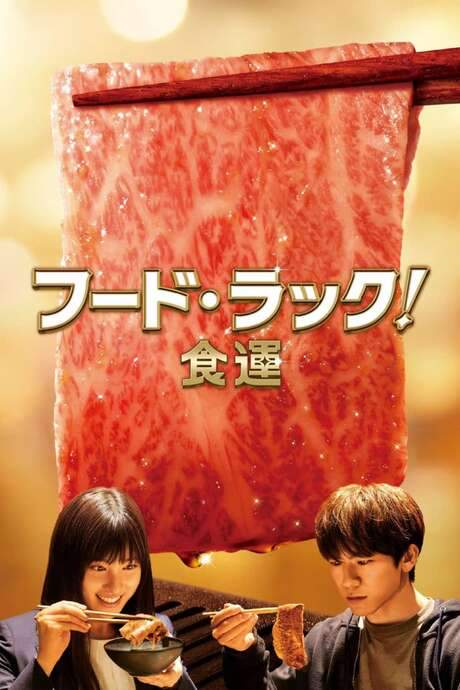 Final Recipe (2013) Full Movie Summary & Plot Explained