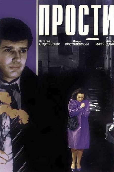 Forgive Me (1986) Spoiler-Free Movie Summary & Plot Overview