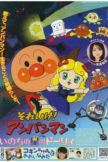 Go! Anpanman: Star-Spirited Dollie (2006) – Plot Summary, Cast, Ratings ...