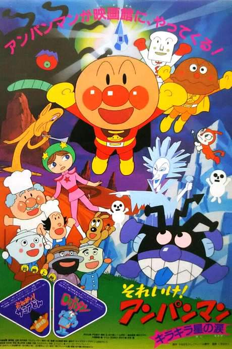 Go! Anpanman: The Shining Star’s Tear (1989) – Plot Summary, Cast ...