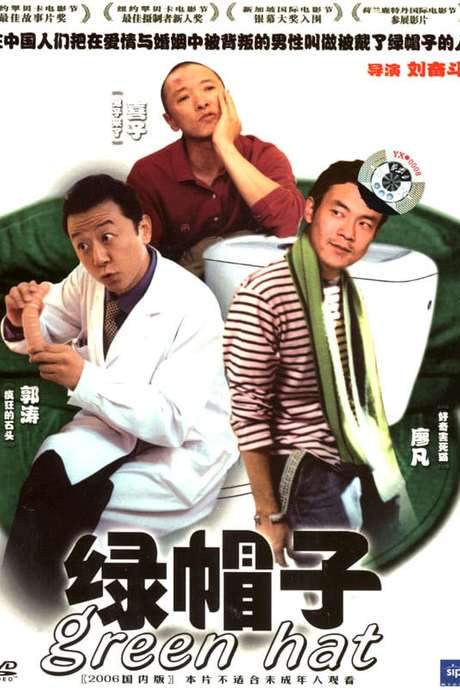 Green Chair (2005) Full Movie Summary & Plot Explained