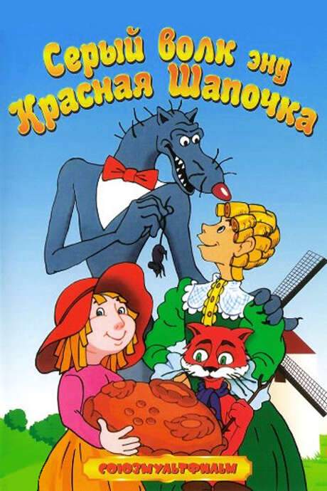 Grey Wolf and Little Red Riding Hood (1990) Full Movie Summary & Plot ...