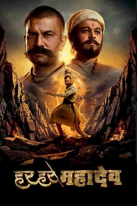 Har Har Mahadev (2022) - Movie Summary, Ending Explained & Themes ...