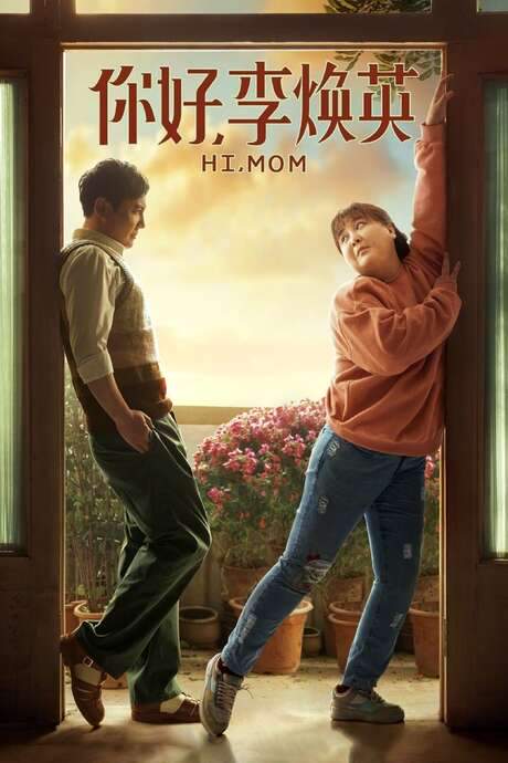 Hi, Mom (2021) Full Movie Summary & Plot Explained