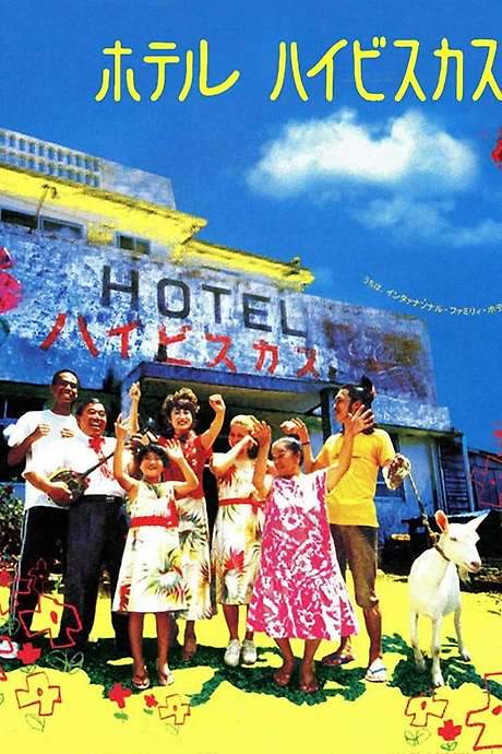 Hotel Hibiscus (2002) Full Movie Summary & Plot Explained
