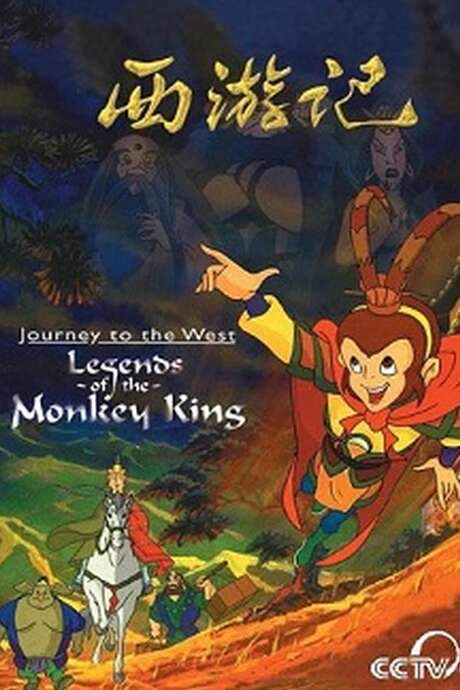 Journey to the West: Legends of the Monkey King (2001) Characters ...