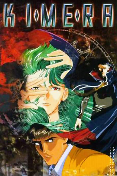 KI・ME・RA (1996) Full Movie Summary & Plot Explained