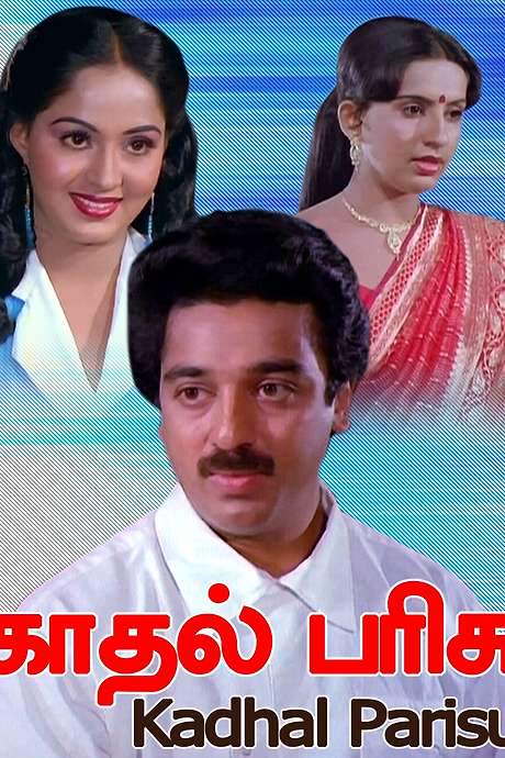 Kaadhal Parisu (1987) – All Cars Featured in the Film | What's After ...