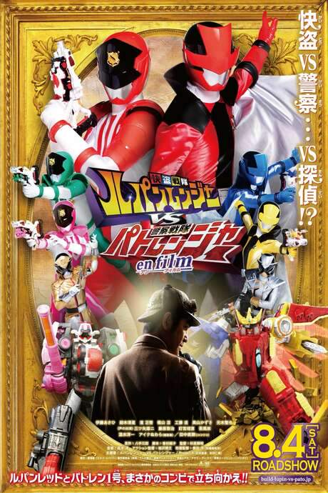 Kaitou Sentai Lupinranger VS Keisatsu Sentai Patranger en film (2018 ...