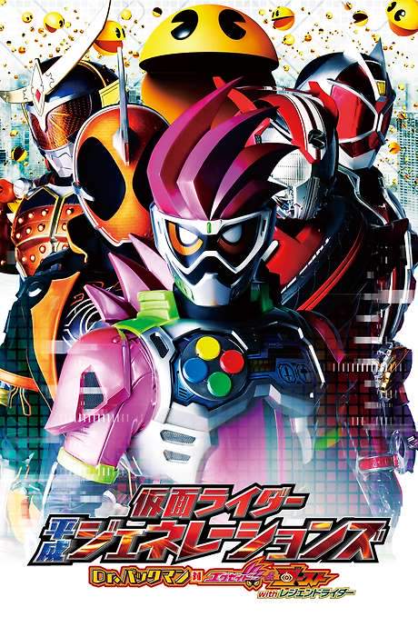Kamen Rider Heisei Generations: Dr. Pac-Man vs. Ex-Aid & Ghost with ...