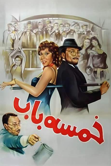 Khamsa Bab (1983) Full Movie Summary & Plot Explained
