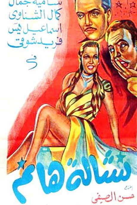 Lady Pickpocket (1953) Full Movie Summary & Plot Explained