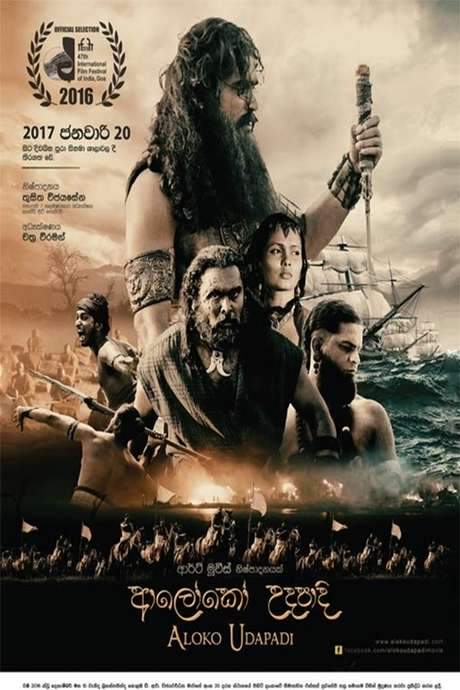 Movies in Sinhala - What's After the Movie?