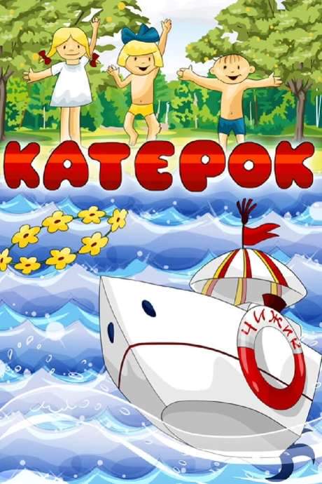 Little Boat (1970) Characters, Themes & Settings