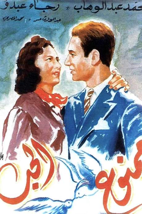 Love Is Forbidden (1942) Timeline – Scene-by-Scene Guide