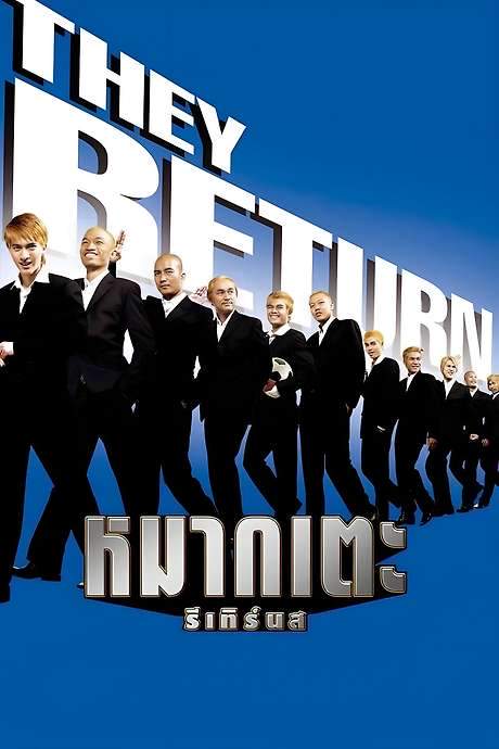 The Long Game (2024) Full Movie Summary & Plot Explained