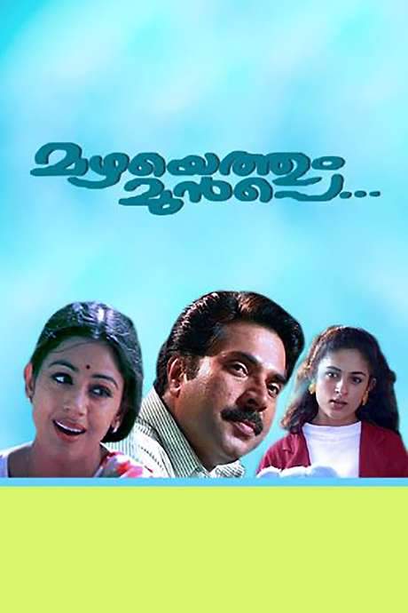 Mungaru Male (2006) Full Movie Summary & Plot Explained
