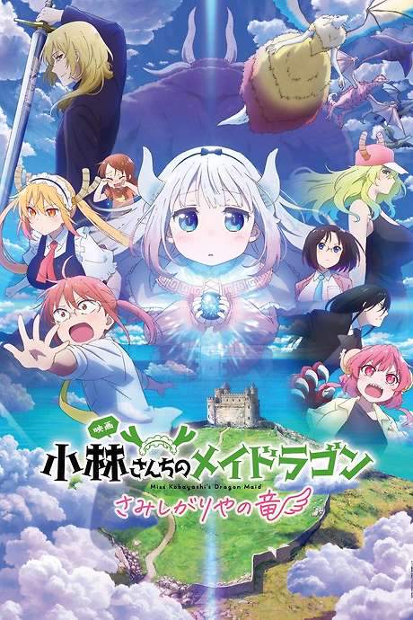 Miss Kobayashi’s Dragon Maid: A Lonely Dragon Wants to Be Loved (2025 ...